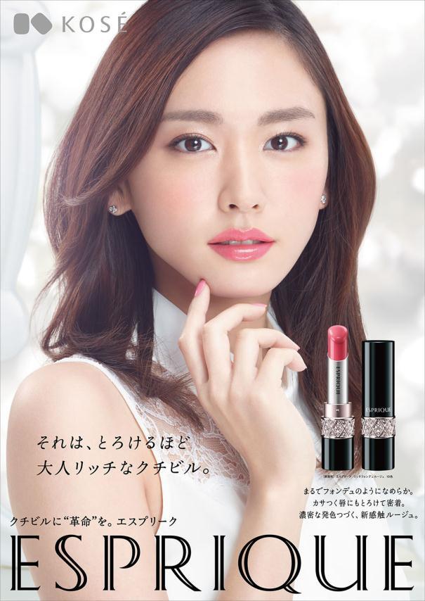 新垣结衣新CM ESPRIQUE